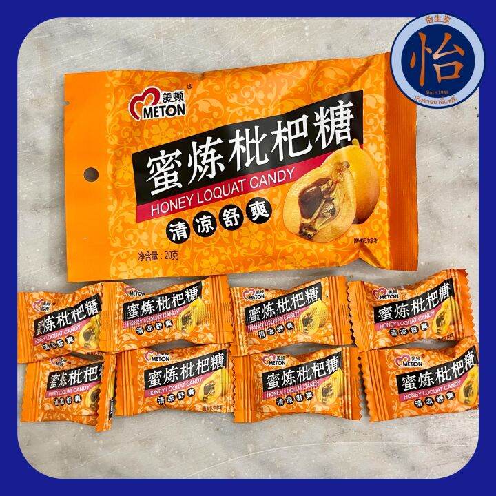 ลูกอมสมุนไพรรสปี่แปผสมน้ำผึ้ง (Honey loquat candy- 蜜練枇杷糖) แบรนด์Meton ...