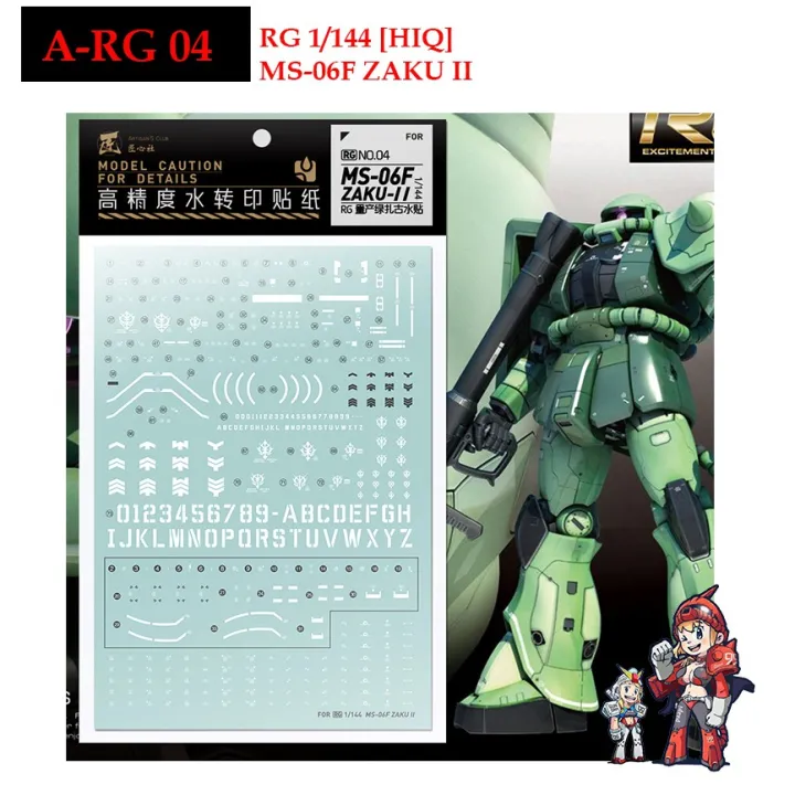 ดีคอลน้ำ [ARTISAN'S CLUB] A-RG 004 MS-06F ZAKU II [HIQ] RG 1/144 WATER DECAL A-RG 04 | Lazada.co.th