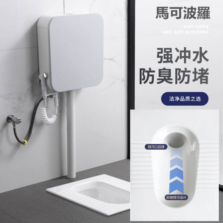 Marco Polo Large Squatting Pan Flushing Tank Complete Set of Household ...