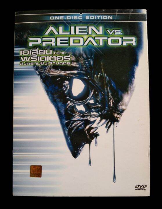 📀 DVD ALIEN VS PREDATOR : เอเลี่ยนปะทะพรีเดเตอร์ สงครามชิงเจ้ามฤตยู ...