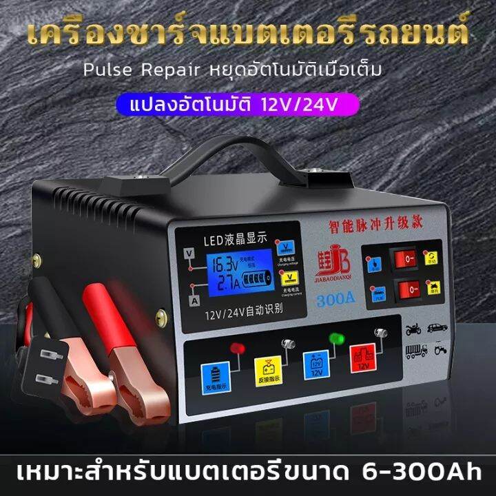 400A/500A/800A ที่ชาร์จแบตในรถ 12V/24V เครื่องชาร์จแบตเตอรี่รถยนต์, แบตเตอรี่บำรุงรักษาอัจฉริยะ ...