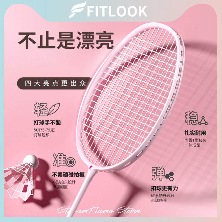 British Fitlook Badminton Racket Authentic Flagship Store Ultra-Light ...