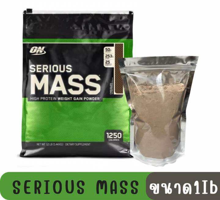 Optimum Nutrition : Serious Mass Protein Weight Gainer ขนาด 1Ib รสช็อค ...