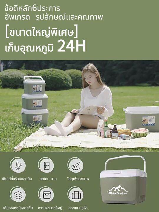 WTHB ตู้เย็น แบบพกพา ตั้งแคมป์ กลางแจ้ง กล่องเก็บความเย็น ถังแช่อเนก ...