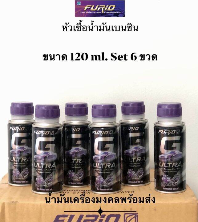 FURiO G Ultra ฟิวริโอ จี อัลตร้า (ขนาด 120ml.ชุด 6ขวด)หัวเชื้อน้ำมัน ...
