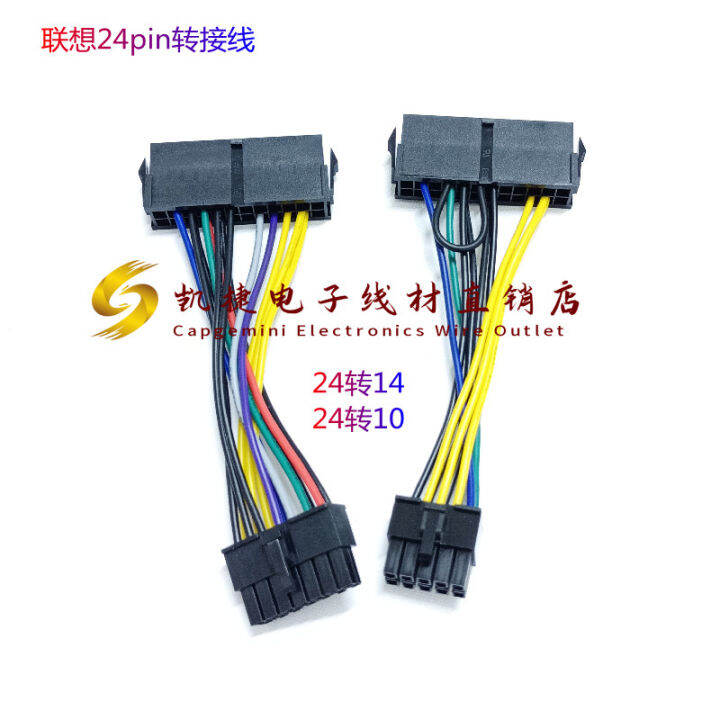 24P New Computer Peripheral Adapter Lenovo H81 B75 Mainboard 2 Power ...