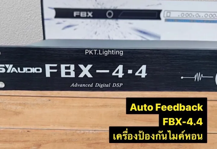 Auto Feedback FBX-4.4 เครื่องป้องกันไมค์หอน | Lazada.co.th