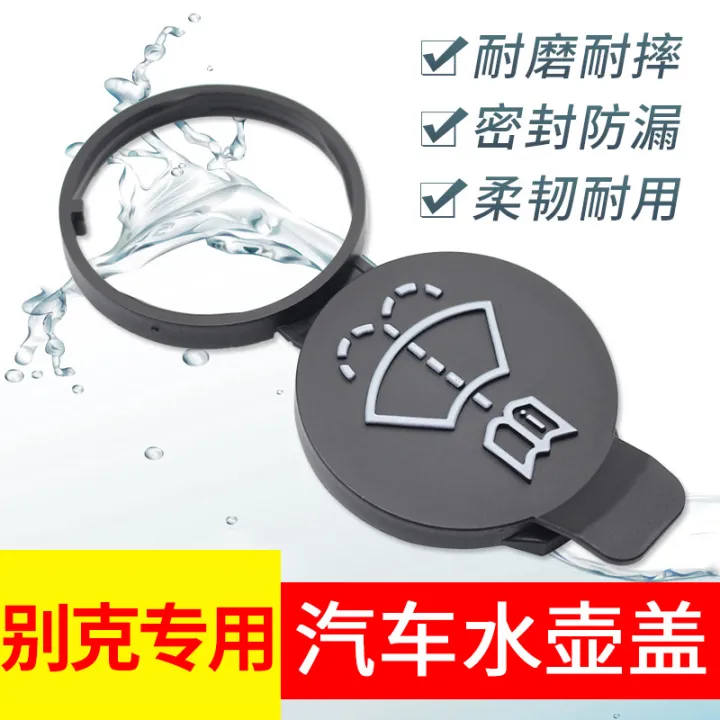 Special for Buick Yinglang Junwei Junyue Chevrolet Mairui Bao Cruze ...