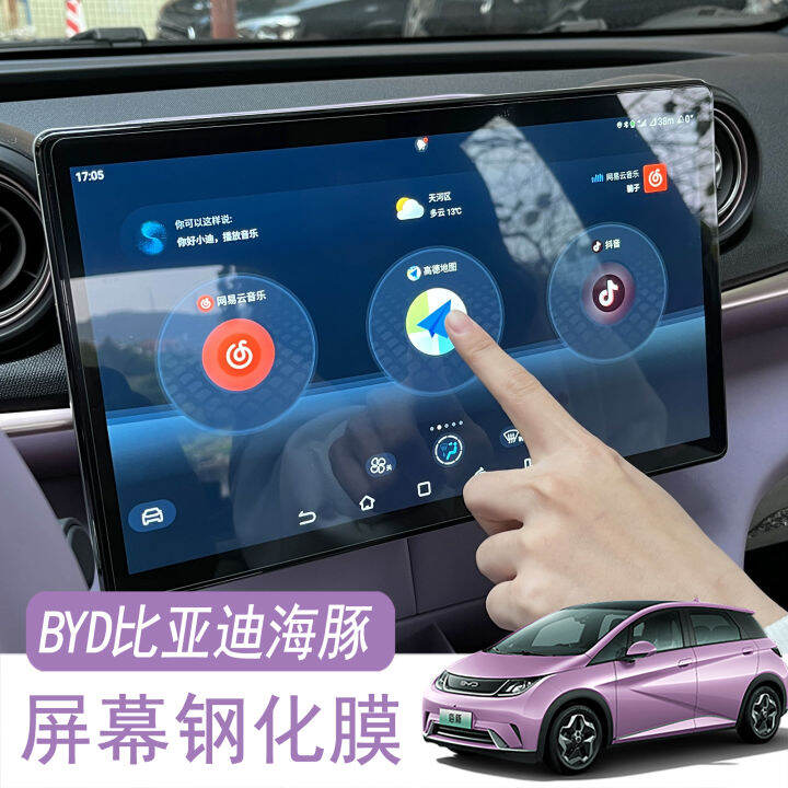 Applicable to BYD Dolphin Center Console and Navigation Screen Tempered ...