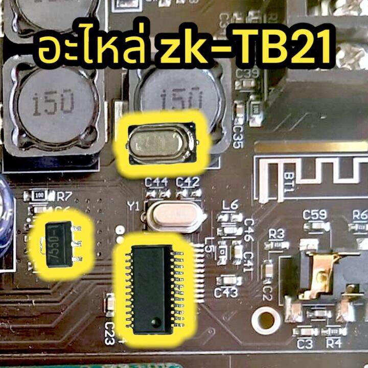 ชุดอะไหล่ซ่อมแอมป์จิ๋ว zk-tb21 ไอซีจ่ายไฟ5v ไอซีบลูทูธคริสตอบ | Lazada ...