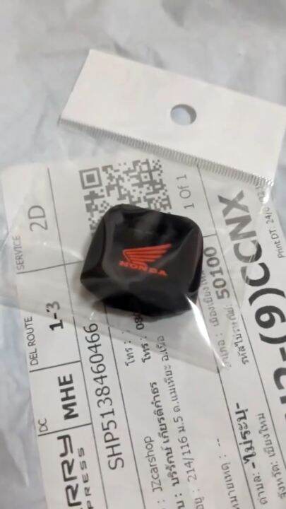 เคสกุญแจ ซิลิโคน Honda MSX 125 SF 2020 รถสปอร์ต 125cc Standard ABS with ...