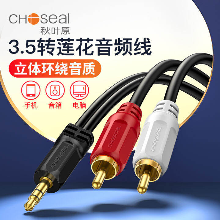 Akihara 3.5mm to Dual RCA Audio Cable One Divided into Two 1 Minute 2 ...
