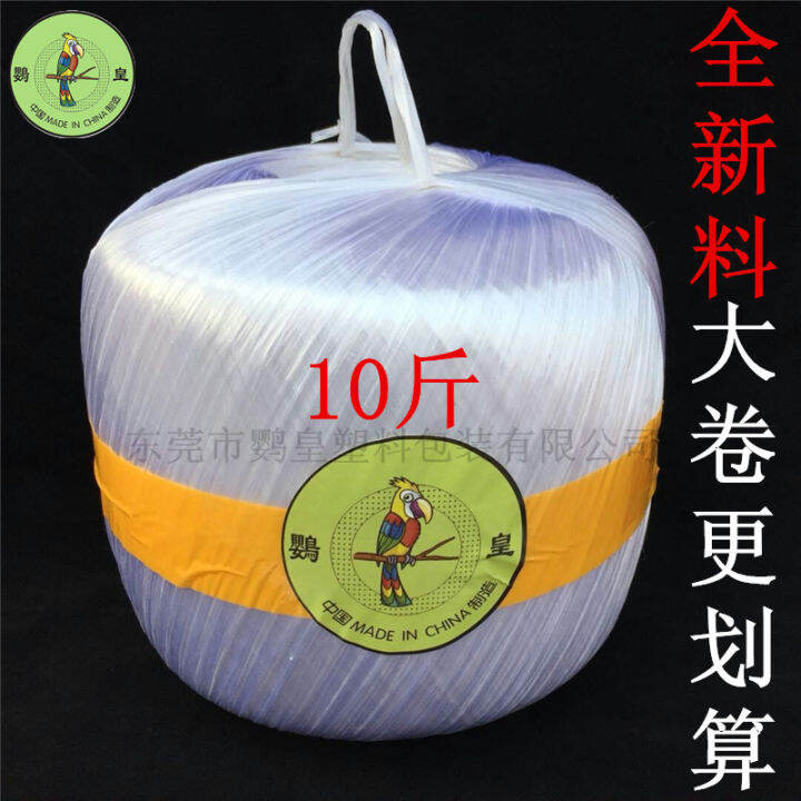 New Material Transparent Hambroline Packaging Sealing Rope Pp Plastic ...