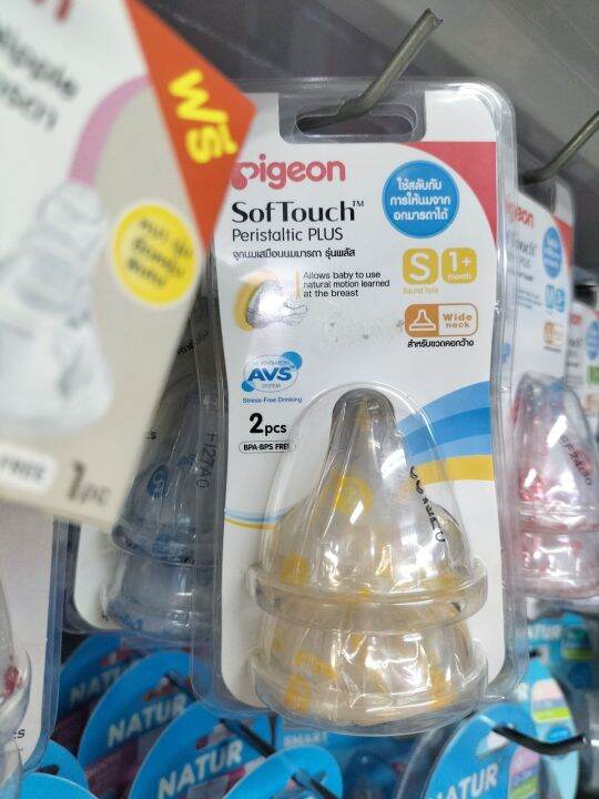 pigeon SofTouch" Peristaltic PLUS จุกนมเสมือนนมมารดา 2ชิ้น 275 บ.S,1 ...