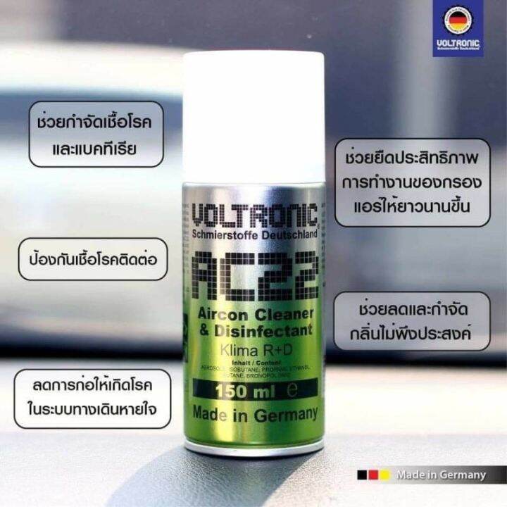 Voltronic AC22 Aircon Cleaner & Disinfectant สารทำความสะอาดเครื่องปรับอากาศและกำจัดเชื้อโรค ...
