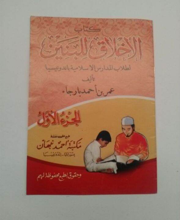 ahlakul banin | Lazada Indonesia