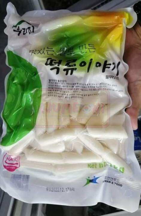 Woorijip Rice Cake / Tteokbokki 1Kg | Lazada PH