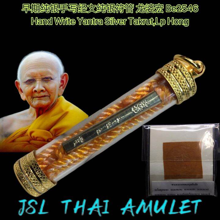 早期 纯银手写经文 符管 Silver Takrut Tangkai Luang Phor Lp Hong Wat Petchaburi ...