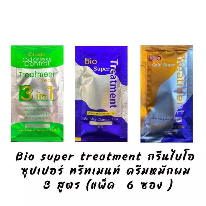 Bio Super treatment , กรีนไบโอซุปเปอร์ทรีทเม้นท์ ครีมหมักผม (แพค6ซอง ...