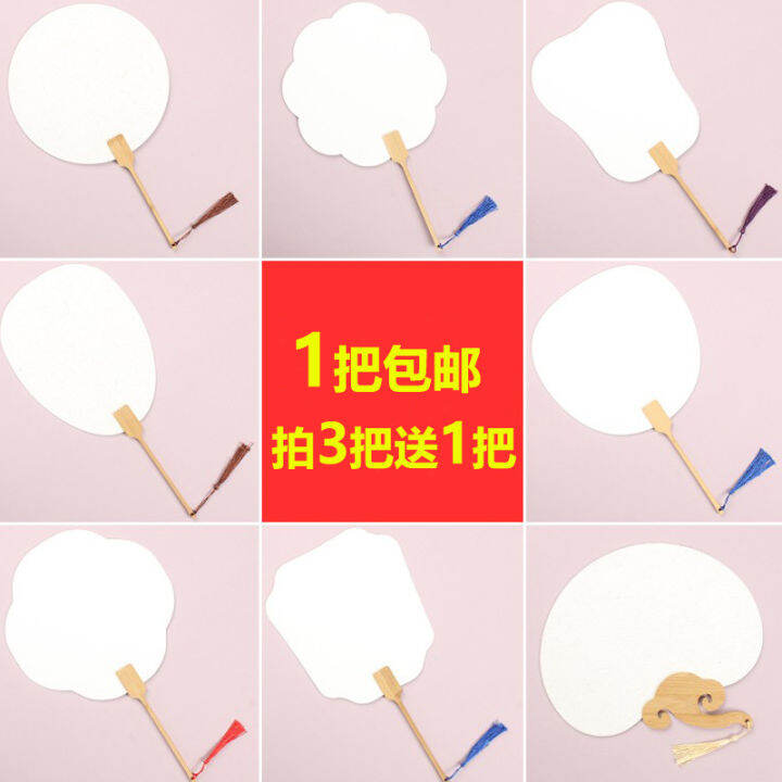 Double-Sided Thickened Xuan Paper Circular Fan Blank Hand Painting ...