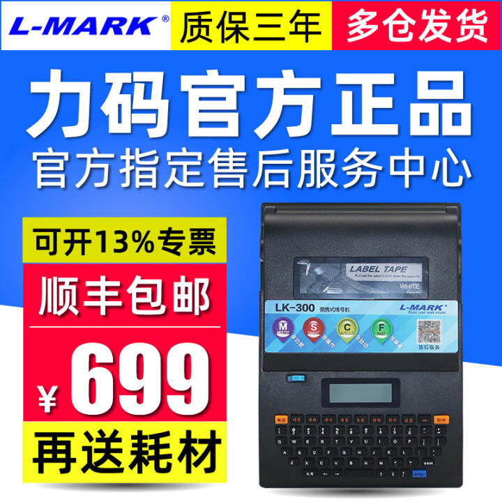 Power Code Line Number Machine LK-360 Number Tube Coding Machine Heat ...