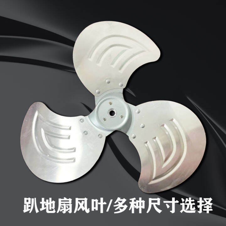 Industrial Floor Fan Leaf Climbing Electric Fan Accessories Aluminum ...