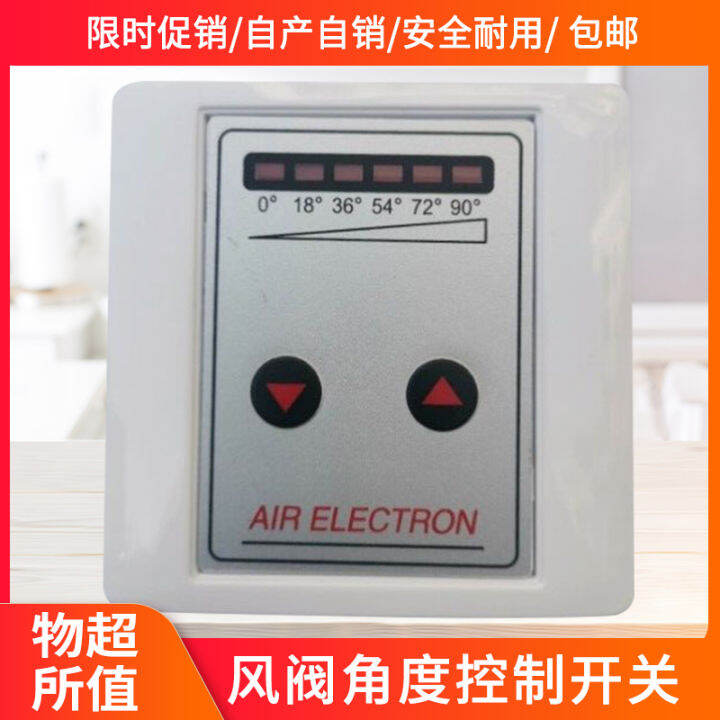 Air Volume Control Valve Angle Switch Intelligent Air Valve Adjustment ...