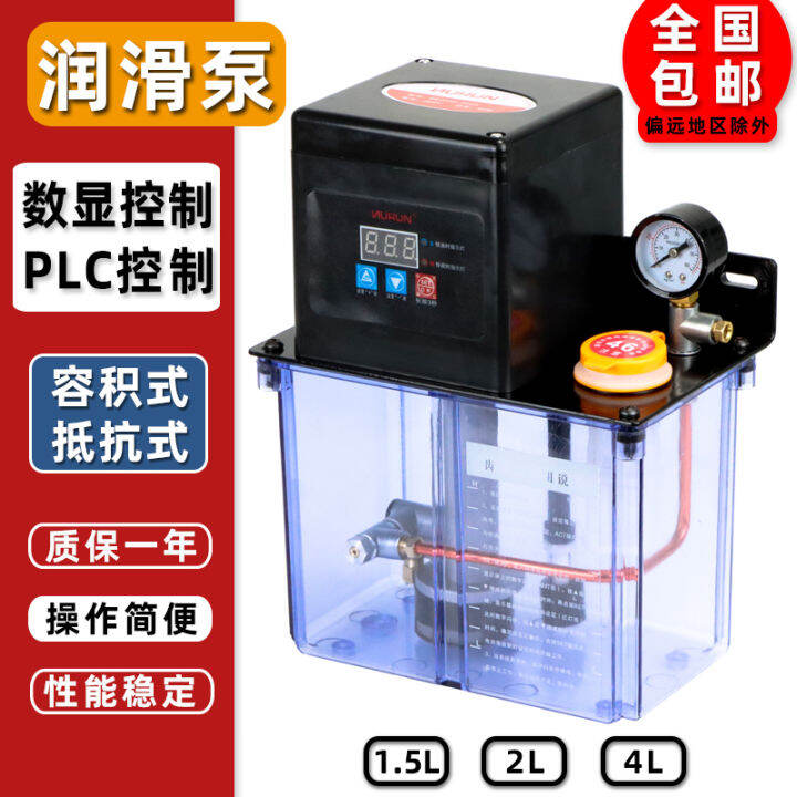 Full Automatic Lubricating Oil Pump 2L CNC Machine Gear Pump 220V ...