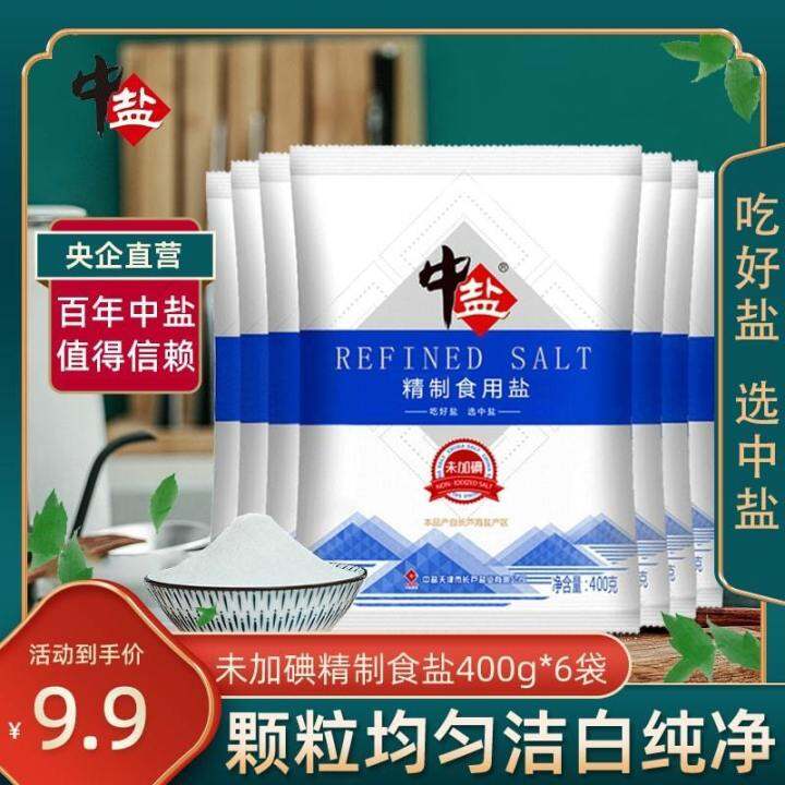 Salt iodine-free salt 400 grams 中盐精细食盐无碘食盐400克 | Lazada