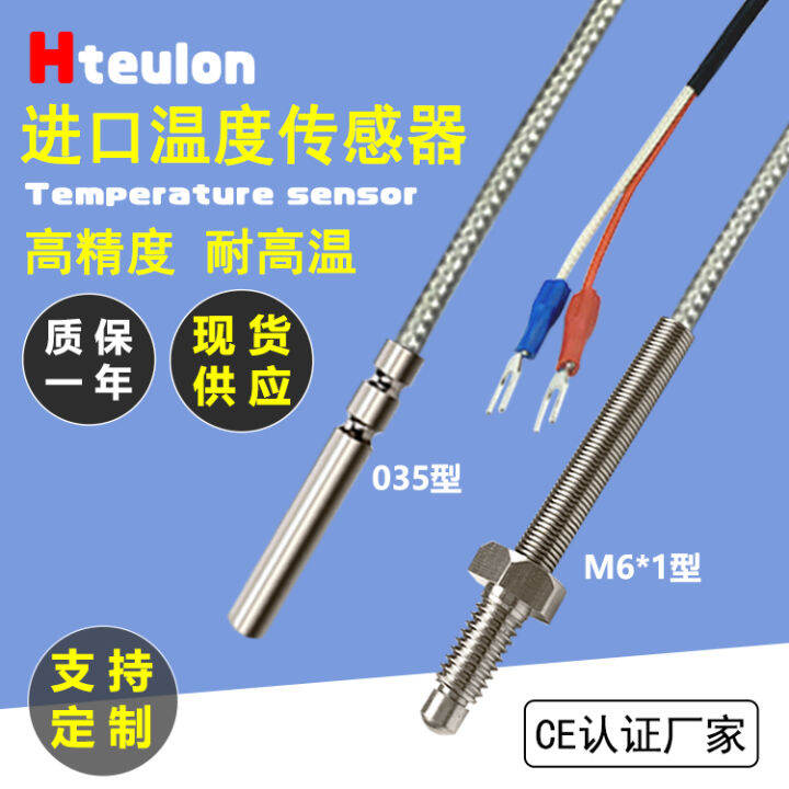 Imported PT100 Platinum Resistance Height Measuring Temperature Sensor ...