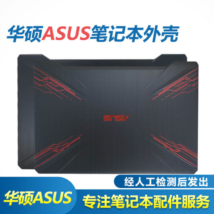 เหมาะสำหรับ Asus Asus FX80 FX80 fx80g fz80 g zx80 fx504 fx504g A เคส B ...