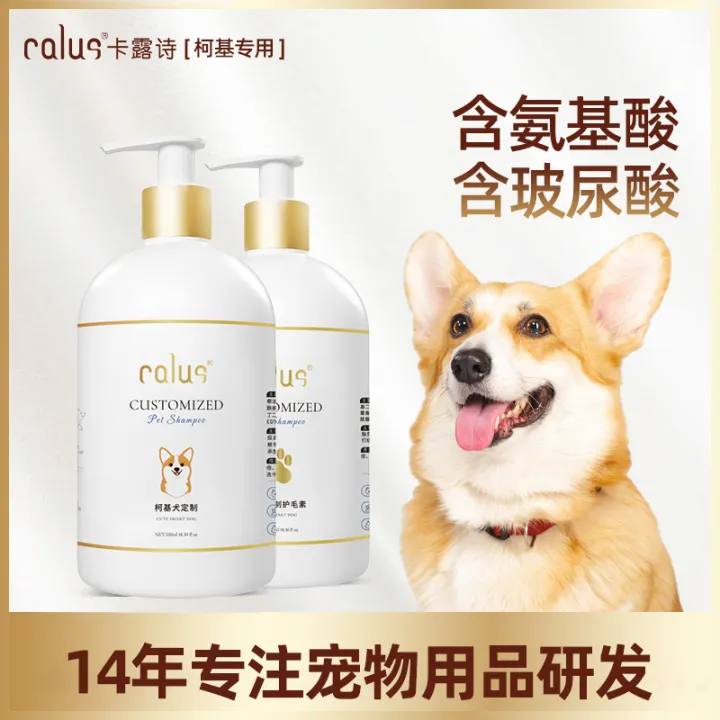 Calus Kalushi Pet Dog Corgi Shower Gel Bath Liquid Puppy Antibacterial ...