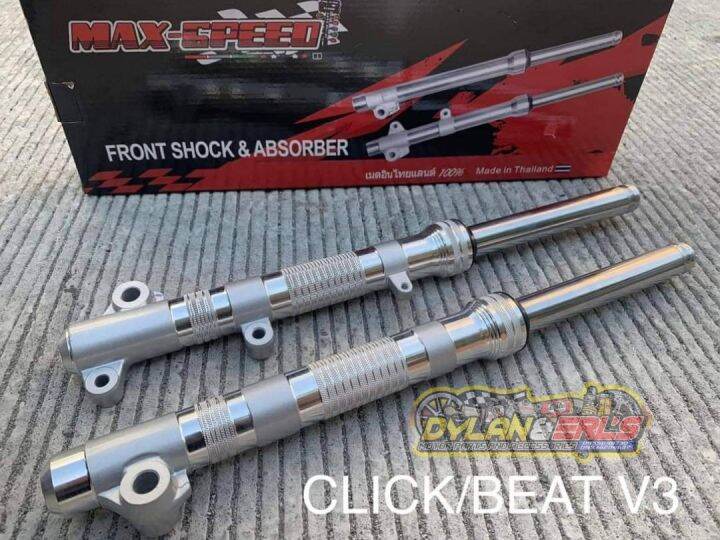 LIGHTEN FRONT SHOCK FOR BEAT / CLICK MAX-SPEED | Lazada PH