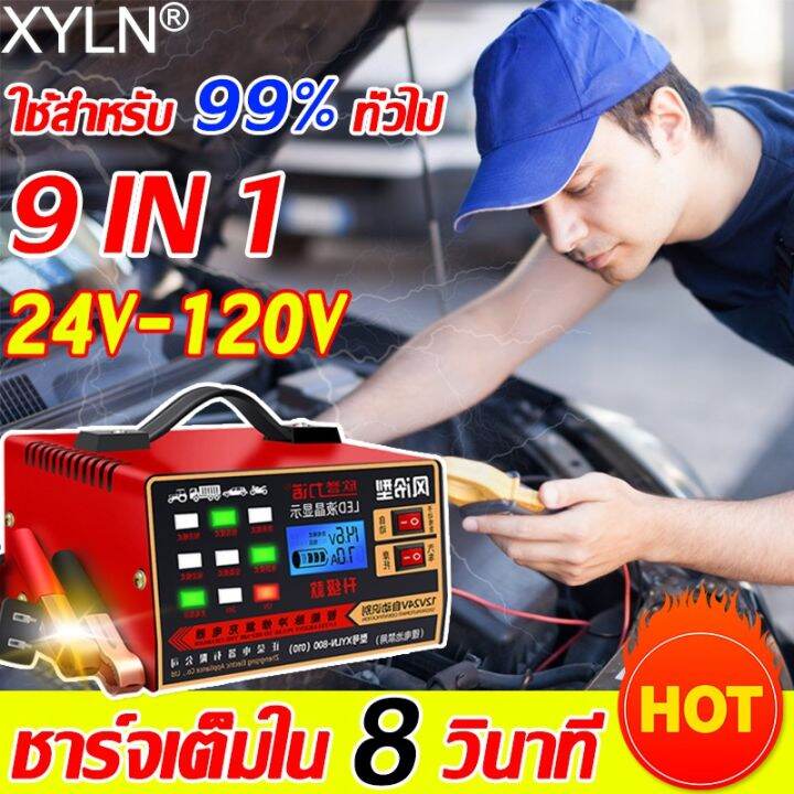 3นาที ชาร์จเต็มหยุดอัตโนมัติเครื่องชาตแบต 800A 12v24 ทองแดงบริสุทธิ์แบตเตอรี่อัตโนมัติเต็มรูปแบบ ...