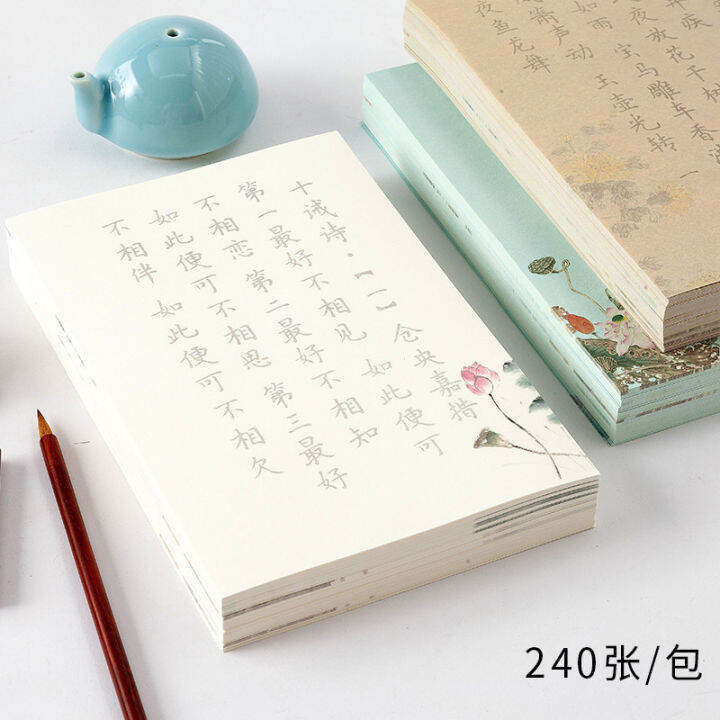Wearing Flower Regular Script in Small Characters Calligraphy Copybook ...