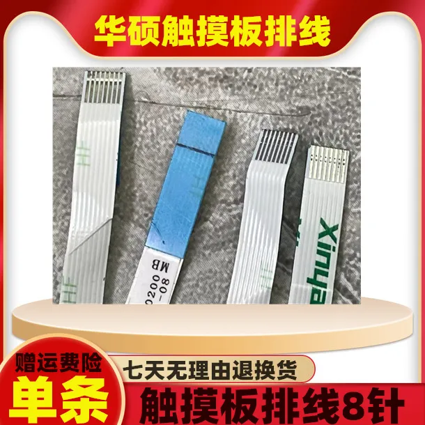 Asus Touch Panel Cable Touch Panel Cable Mouse Cable Notebook ...