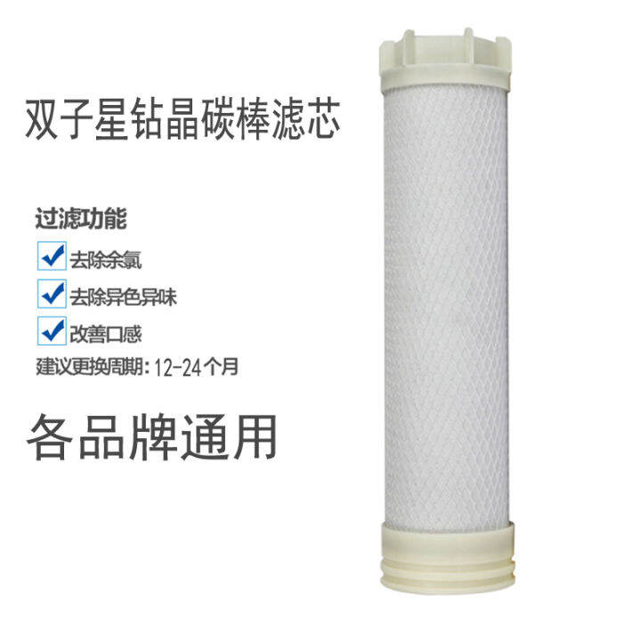Stainless Steel Twin Star Water Purifier Carbon Rod Filter Element ...