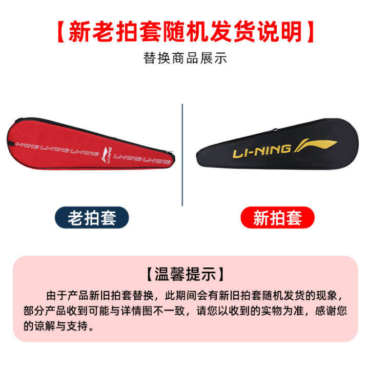Li Ning Badminton Racket Wind Blade 500 Genuine War Halberd 5000 Full ...
