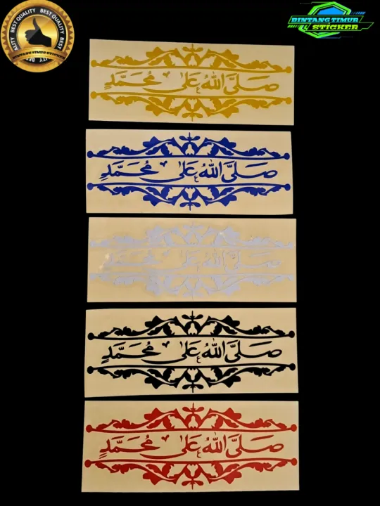STICKER SHOLAWAT CUTTING STICKER | Lazada Indonesia