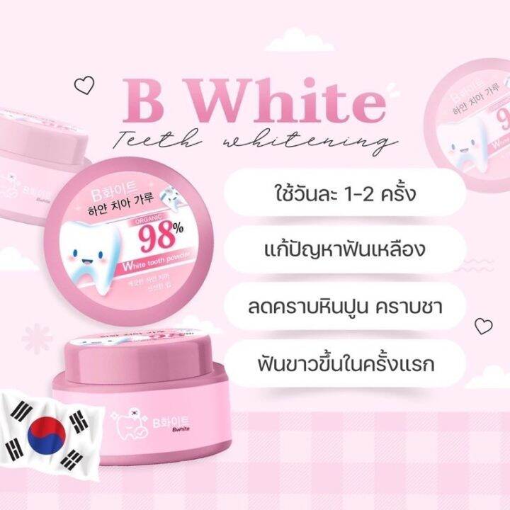 ผงฟอกฟันขาวแอนนาBwhite | Lazada.co.th