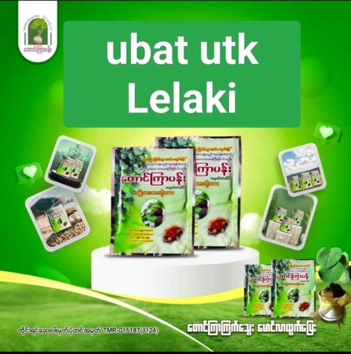 Taung Kyar Pann (Ubat Utk Lelaki) အမျိုးသားအားတိုးဆေး | Lazada