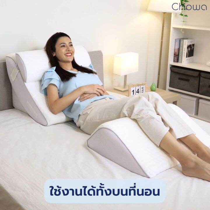 Chowa หมอนกันกรดไหลย้อน ปรับเอนนอนหรือนั่งได้ตามต้องการ วัสดุไฮเปอร์เมมโมรี่โฟม รองรับตั้งแต่หัว ...