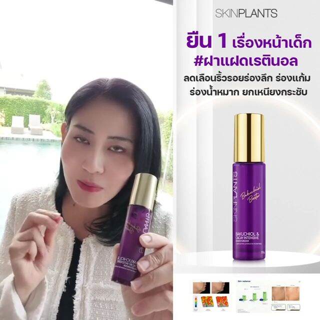 ส่งไว 🌟 SKINPLANTS เซตสุดคุ้ม Bakuchiol Vc Gold ครีมหน้าเด็ก เซรั่มลดฝ้า กระ จุดด่างดำ ยกกระชับ ...