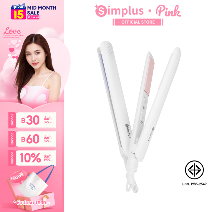 ⚡️NEW ARRIVAL⚡Simplus เครื่องหนีบผม ทำผมตรง ลอน 2-in-1 ดีไซน์มินิมอล ที่หนีบผม เครื่องหนีบผม ...