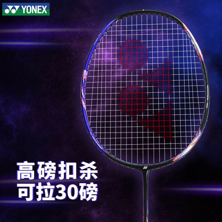 Yonex Yonex Badminton Racket Astrox High-Pound Offensive Full Carbon YY Male and Female Beginner ...