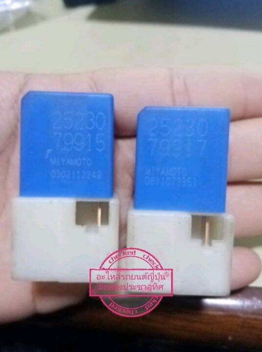 รีเลย์นิสสัน Relay Nissan 25230-79915 , 25230-79917 12V 4PIN มือสอง ...