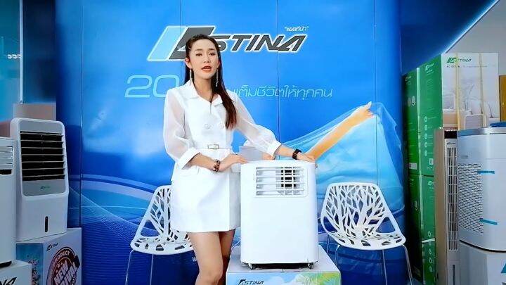 ASTINA สินค้าแท้ 100 % แอร์เคลื่อนที่ แอร์เต็นท์ แอร์บ้าน 9000BTU ...