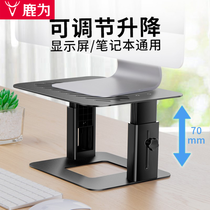 Luwei Computer Monitor Elevated Rack Liftable Desktop iMac Display ...