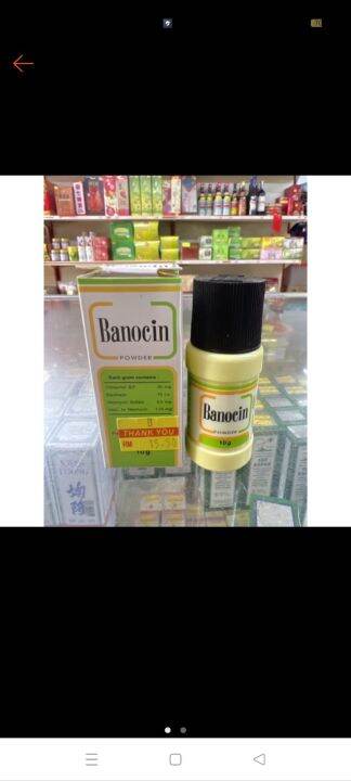 伤口粉 banocin powder 10g | Lazada