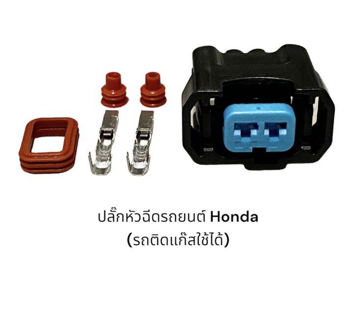 (ส่ง100ตัว)ปลั๊กหัวฉีดรถยนต์ Honda k20 k24 L15 R18 d17 | Lazada.co.th